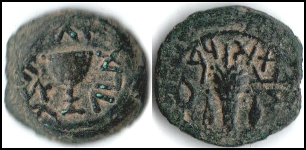 Stamp Auction - ancient coinage Ancient Jewish Coins - Auction #43, lot 43